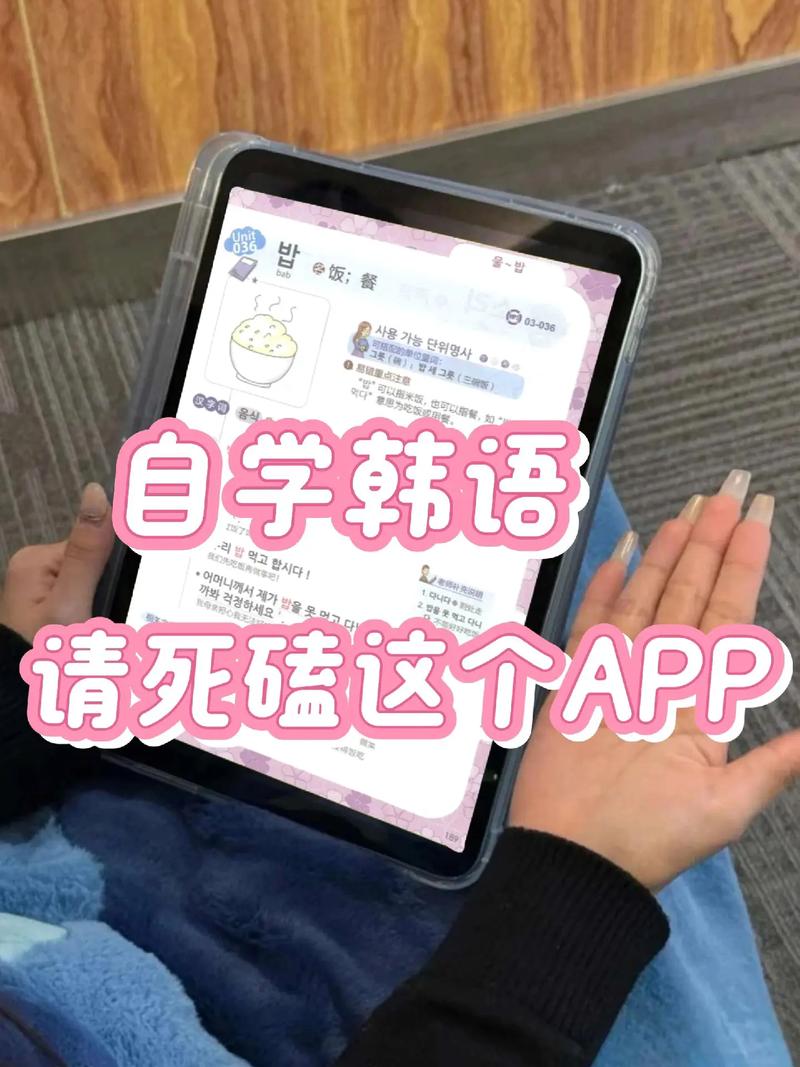 免费学韩语的app软件下载图标