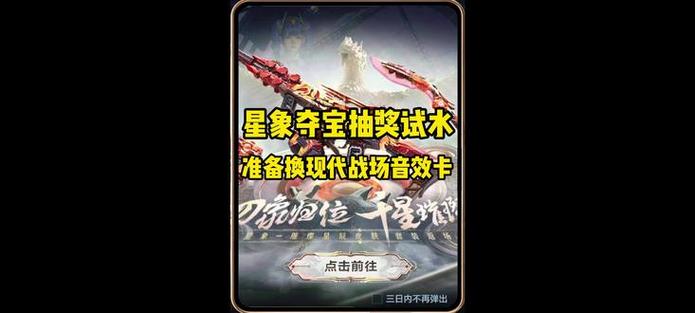 夺宝兑换币