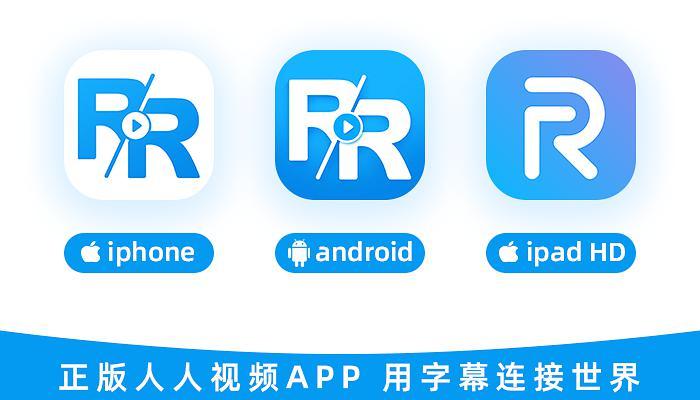 人人视频ios软件截图