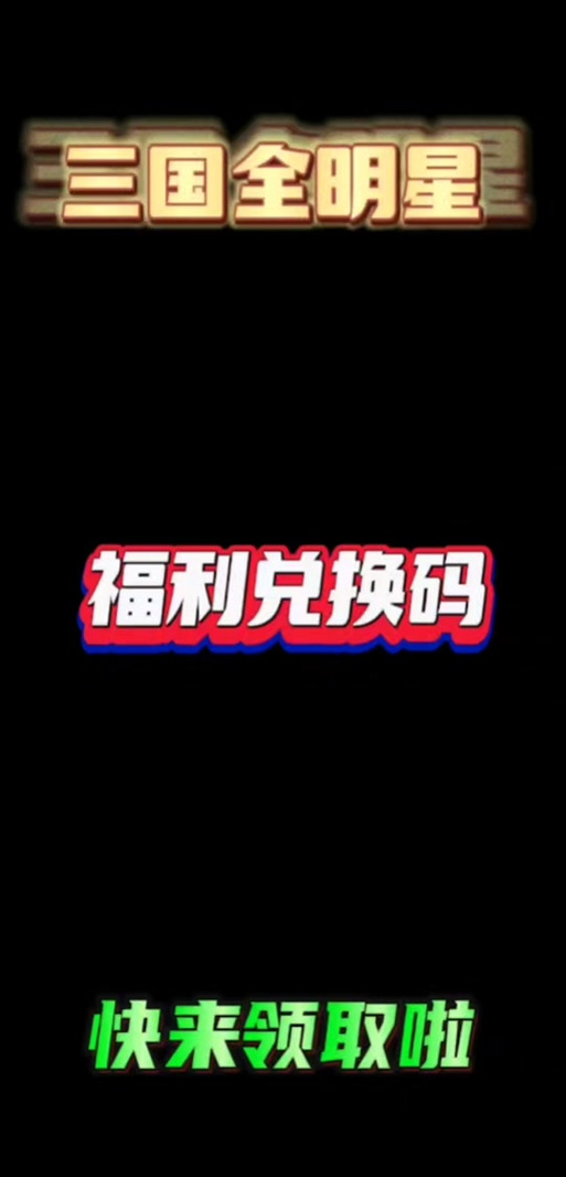 ios兑换码都是哪里来的图标