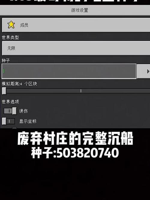 沉船种子网易版图标