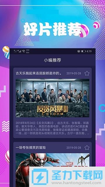 高分影视盒免费版图标