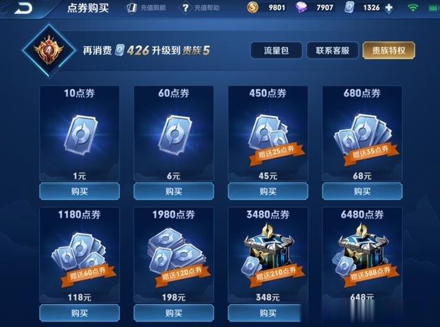 王者荣耀充值双倍活动