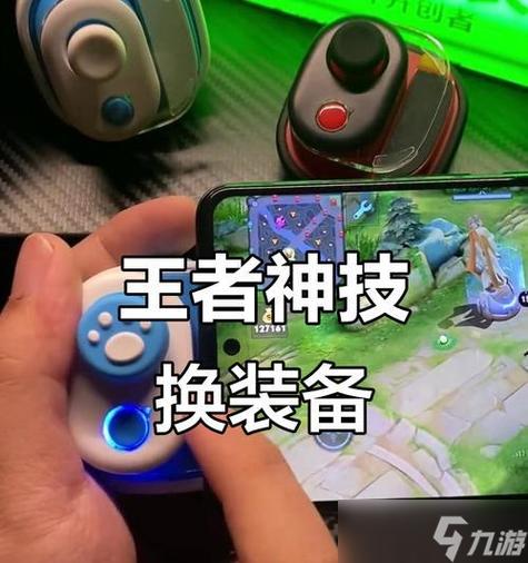 王者摇杆怎么设置成不固定