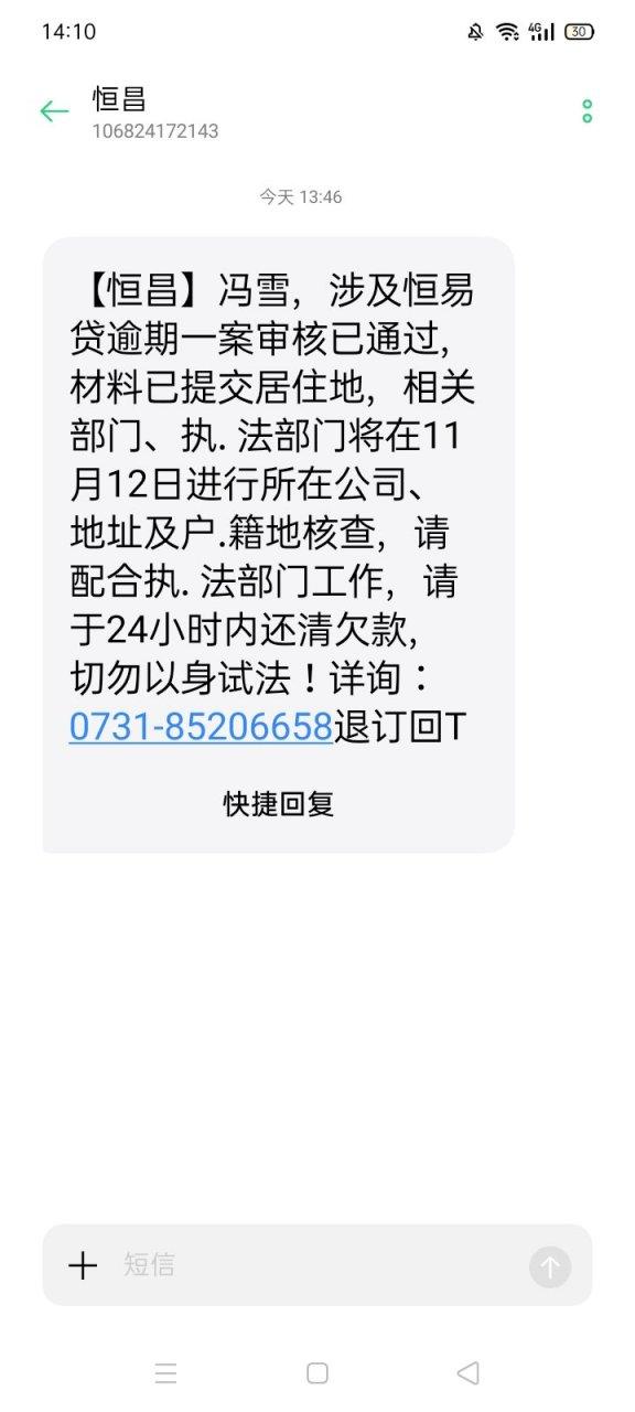 恒易贷通过率怎么样图标