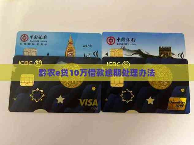 黔农e贷需要什么条件截图