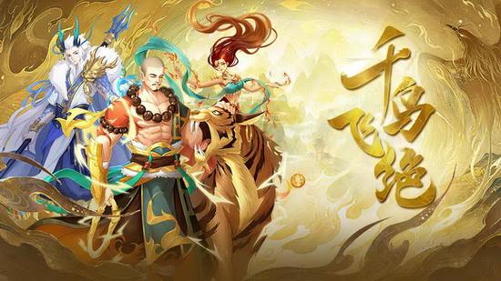 千鸟飞绝山海经无限仙玉版特色图标