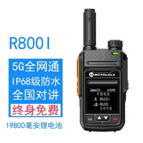 motorola对讲机多少钱截图