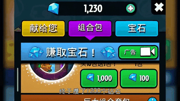 植物大战僵尸能退款吗截图
