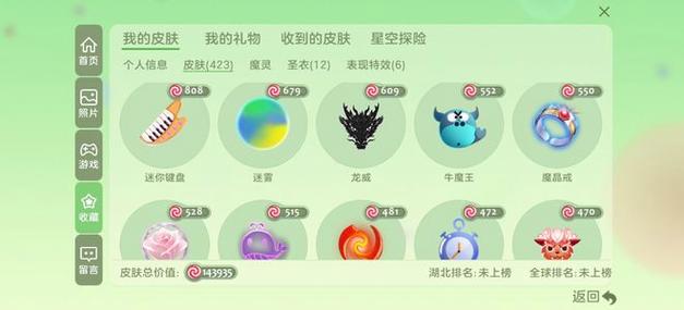 球球大作战体验服账号图标