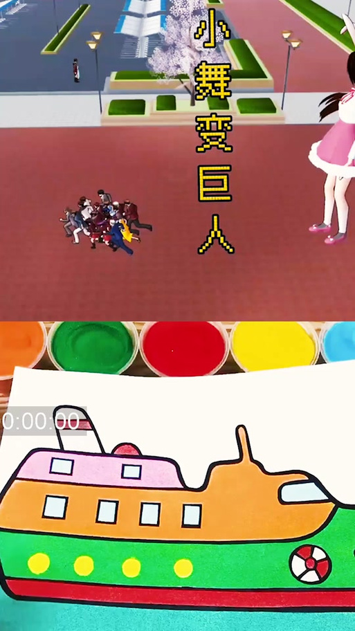 我的世界变大女巨人动画图标