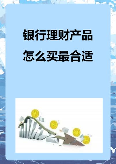 买理财星期几最划算截图