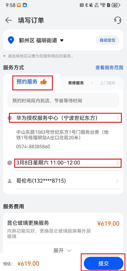 华为小镇预约系统图标
