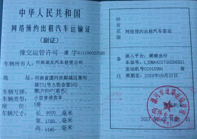 网约车驾驶员证多少钱图标
