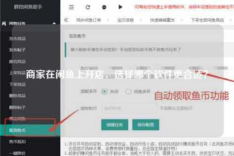 如何让闲鱼不升级新版本图标
