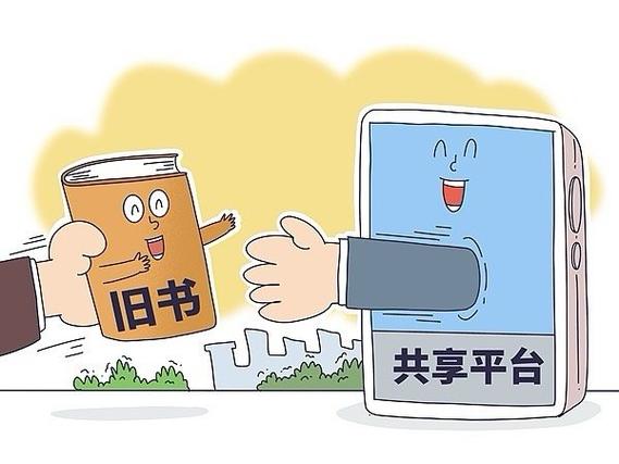 处理旧书的建议截图
