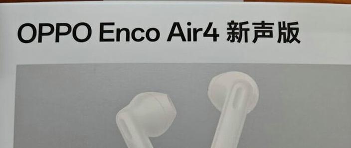 耳机公开版和官方版有什么区别截图