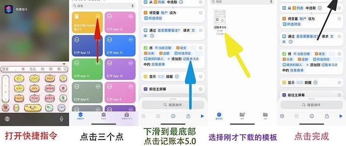 苹果手机怎么弄记账本截图
