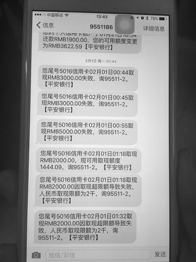 现在银行卡还收短信费吗图标