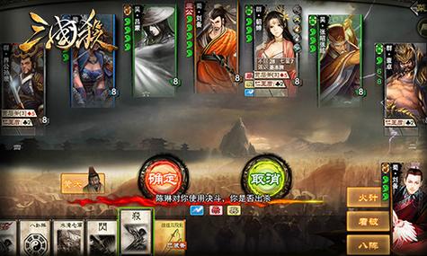 三国杀手机单机版无需联网截图