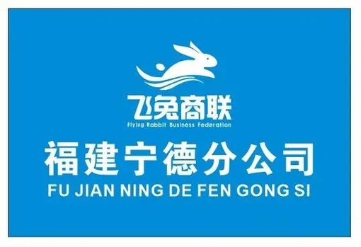 飞兔商联下载app截图
