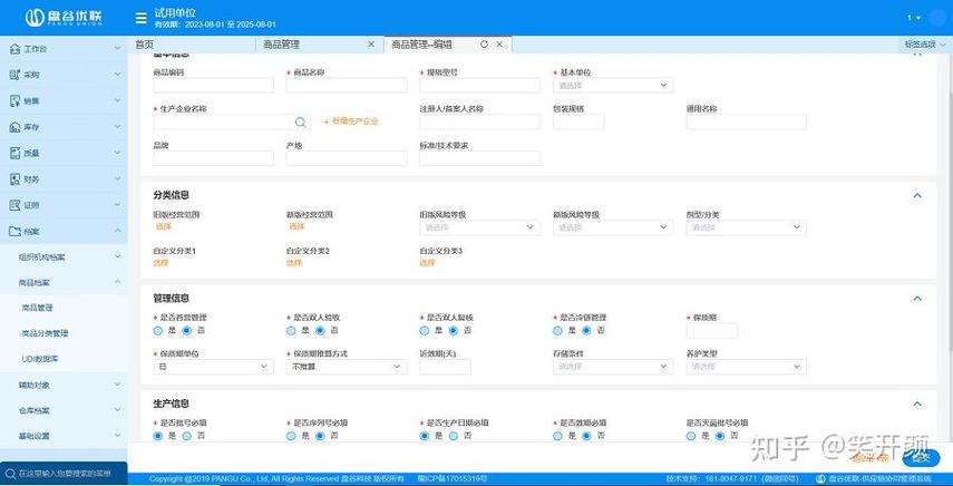 进销存软件图标