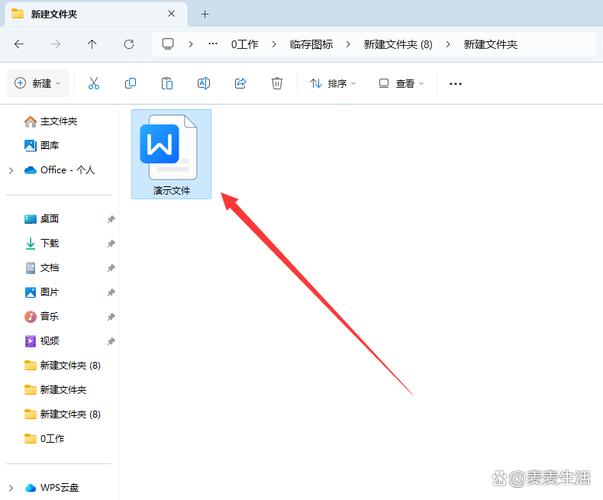 怎么把word文档传到u盘里面图标