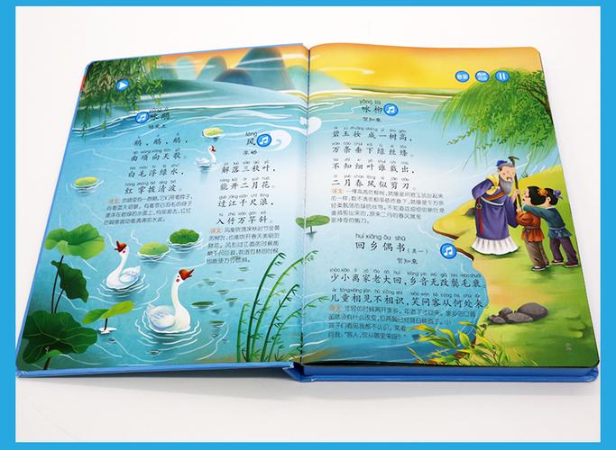有声读物图标