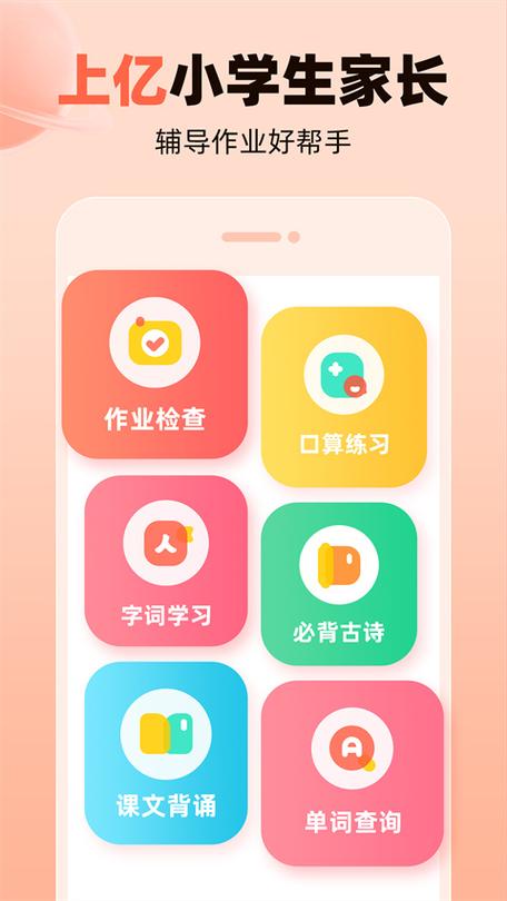 作业帮口算 app截图