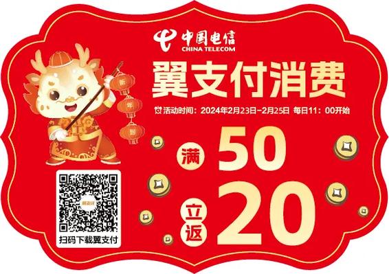 翼支付怎么换账号登录图标