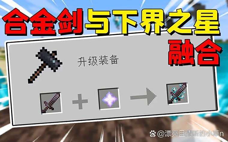 我的世界双手持剑的姿势图标