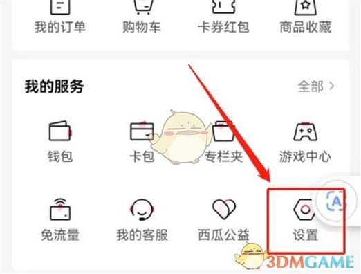 西瓜视频怎么解除实名截图