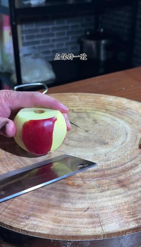 削苹果的技巧
