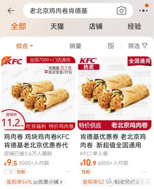 肯德基优惠券从哪里弄