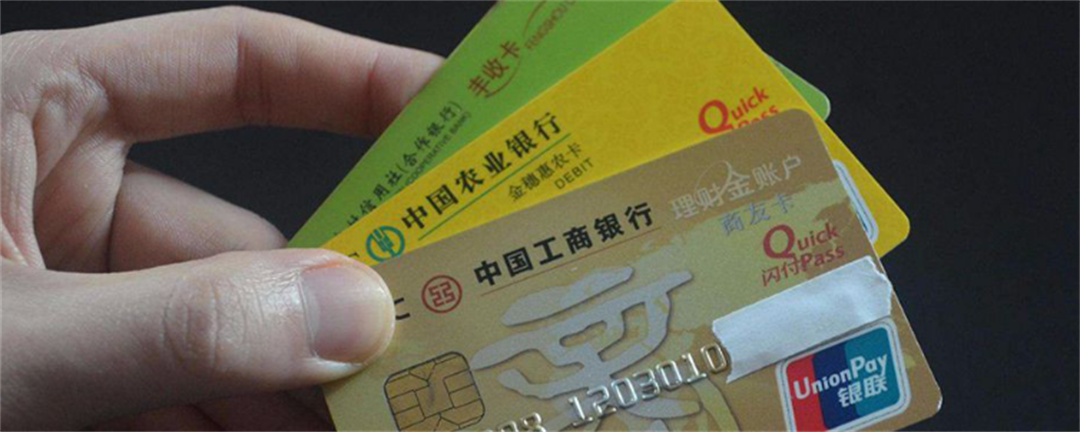 银行卡号被别人知道危险吗图标