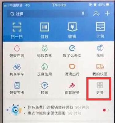 支付宝买的火车票在哪里看图标