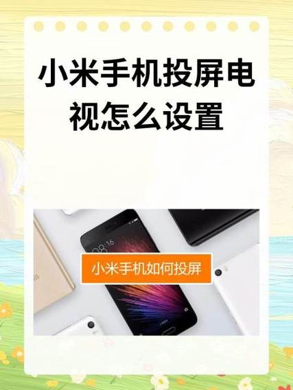 丛米投屏器教程视频截图