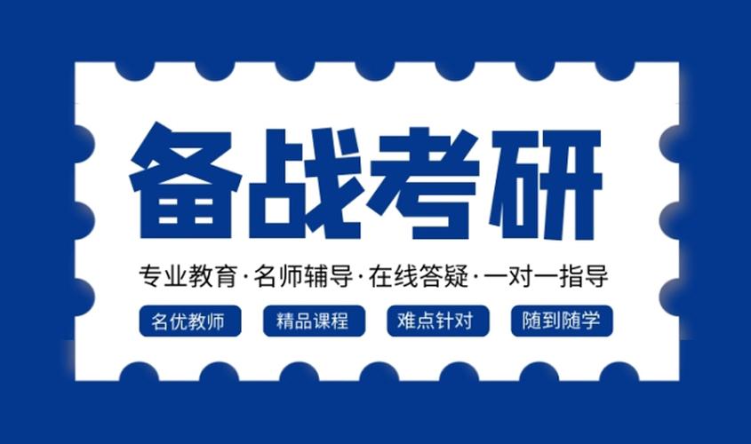 考研网课哪个平台比较好图标