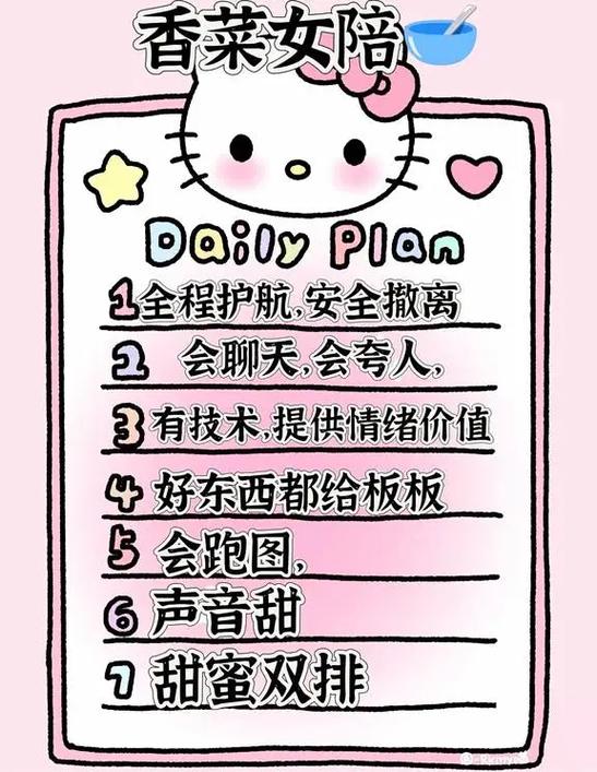 陪玩接单话术图标