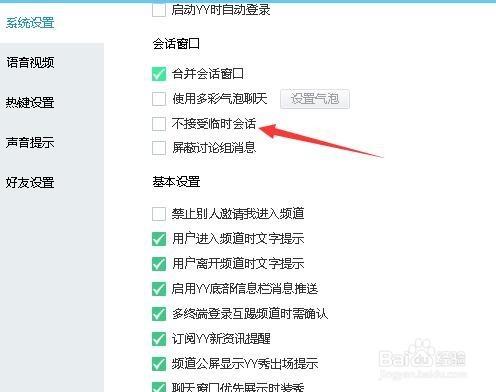 yy好友删除对方知道吗图标
