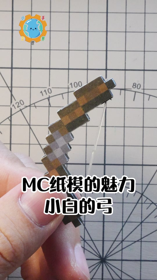 mc纸模图纸武器