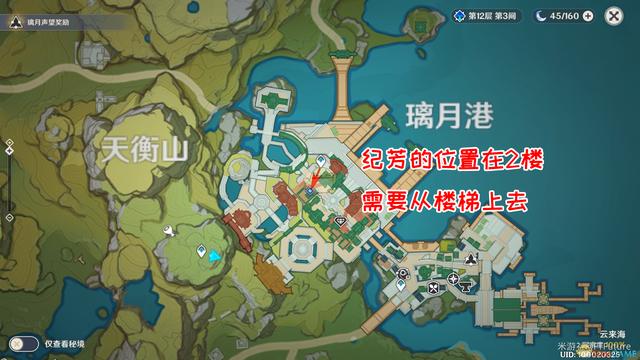原神群玉阁在哪里图标