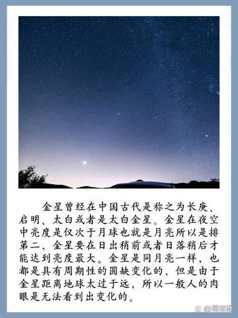 启明星又叫什么截图