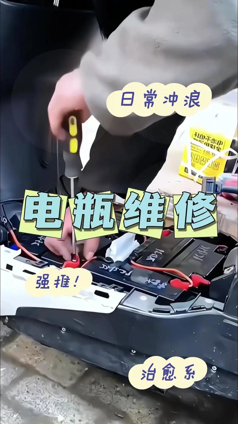 电池寿命修复图标