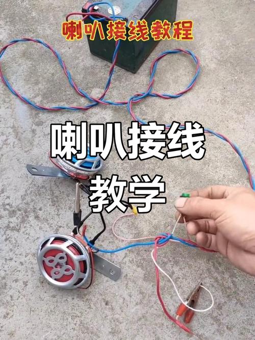 电动车6线喇叭接线图图标