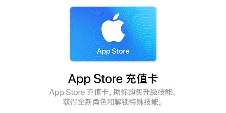 苹果id余额充值游戏图标