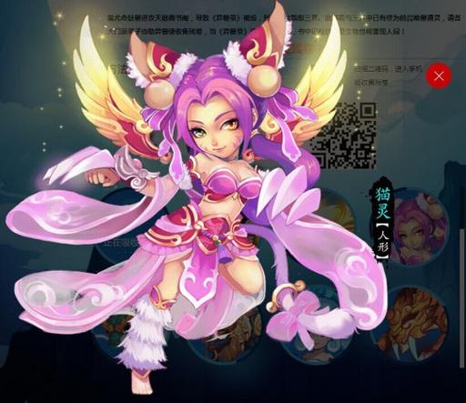 梦幻西游猫灵截图