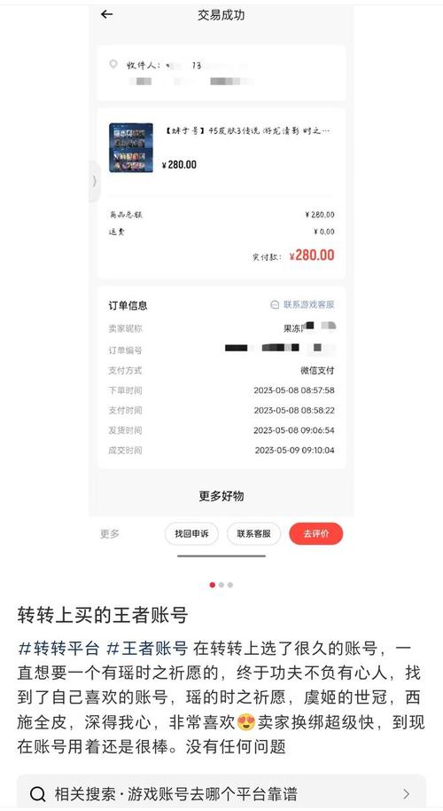 明日之后的账号交易图标