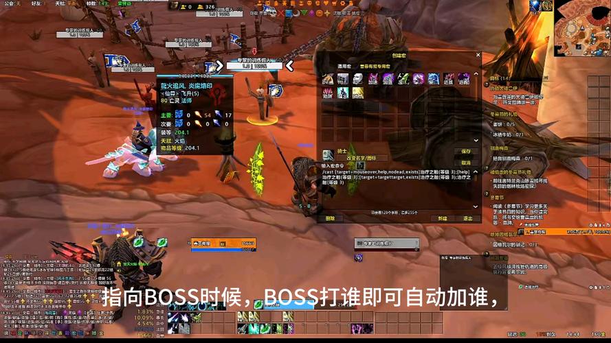 魔兽世界一键治疗宏图标