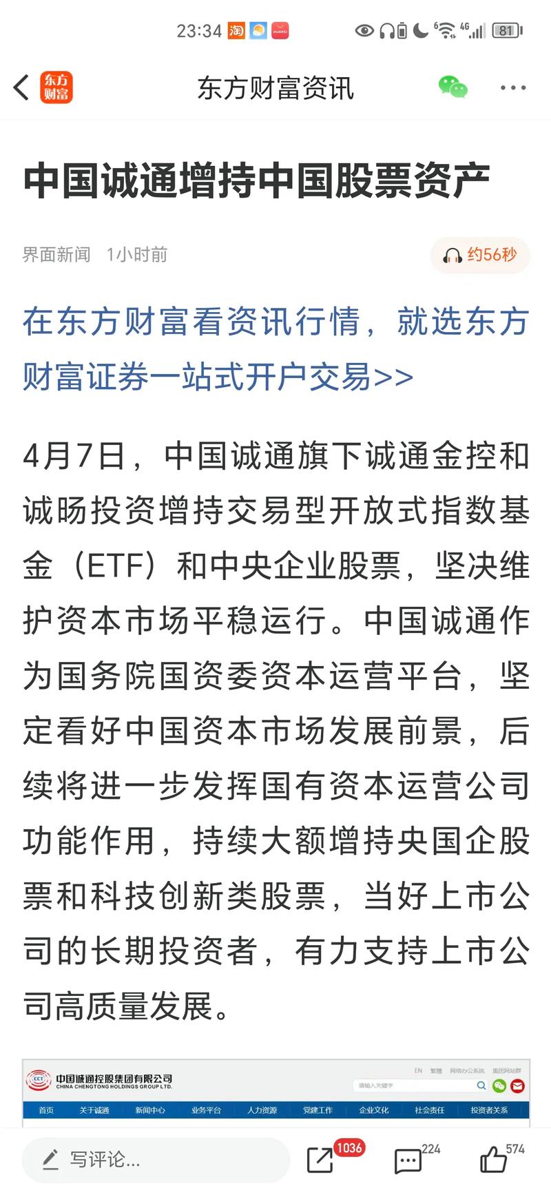 300831派瑞股份股吧最新消息图标